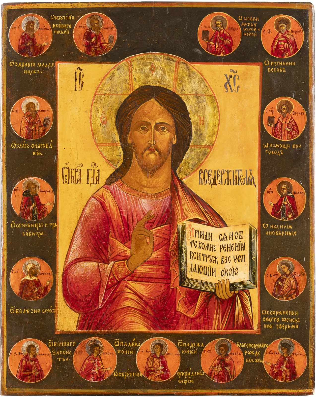131: ART & ICONS FROM THE ORTHODOX WORLD | GROSSE IKONE MIT CHRISTUS PANTOKRATOR MIT HEILIGEN ...