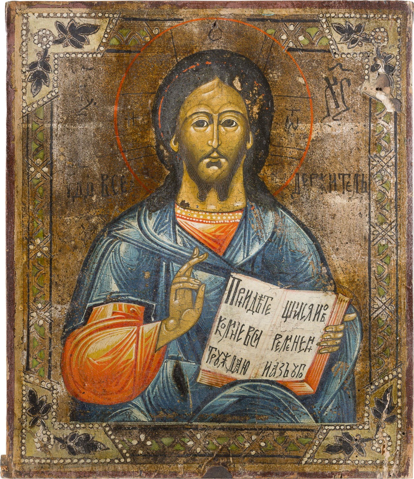 KUNST & IKONEN AUS DER ORTHODOXEN WELT | IKONE MIT CHRISTUS PANTOKRATOR ...